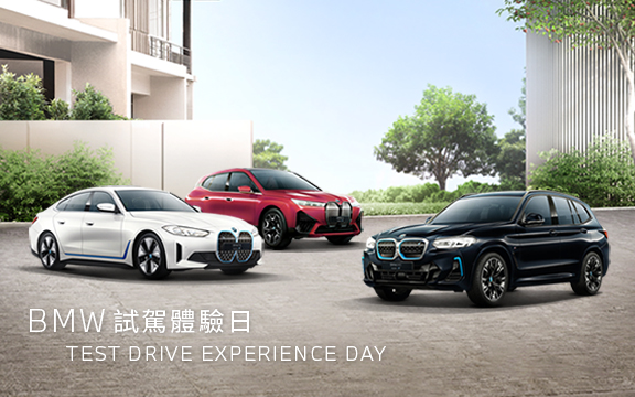 BMW Go Electric Test Drive Experience Day | 29-30 Apr - BMW | HK